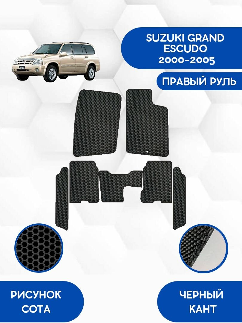 Комплект Ева ковриков для SUZUKI GRAND ESCUDO 2000-2005 правый руль / Сузуки Гранд Эскудо 2000-2005