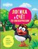 Логика и счёт со Смешариками .