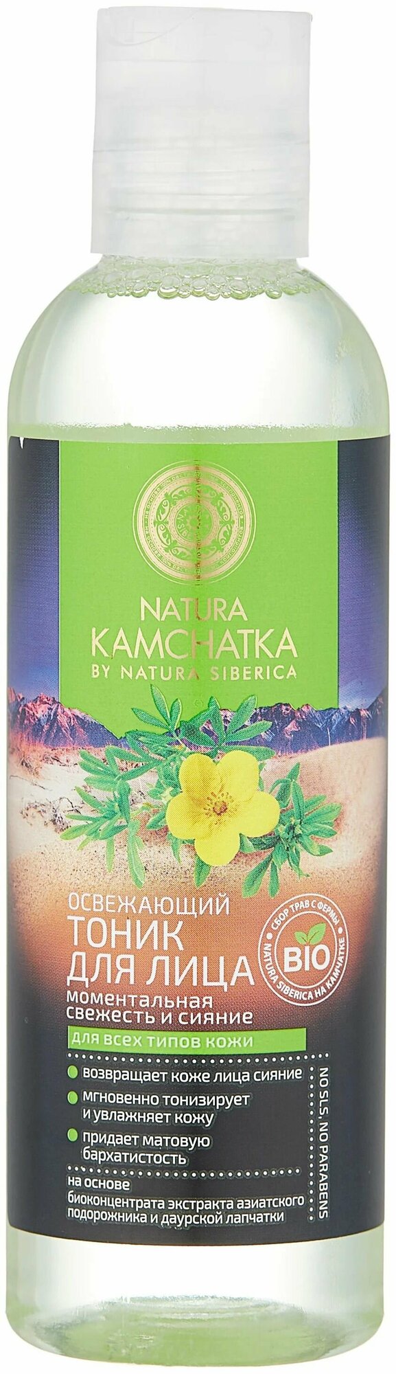 Natura Siberica Kamchatka Тоник Освежающий для лица "Моментальная свежесть и сияние", 200 мл