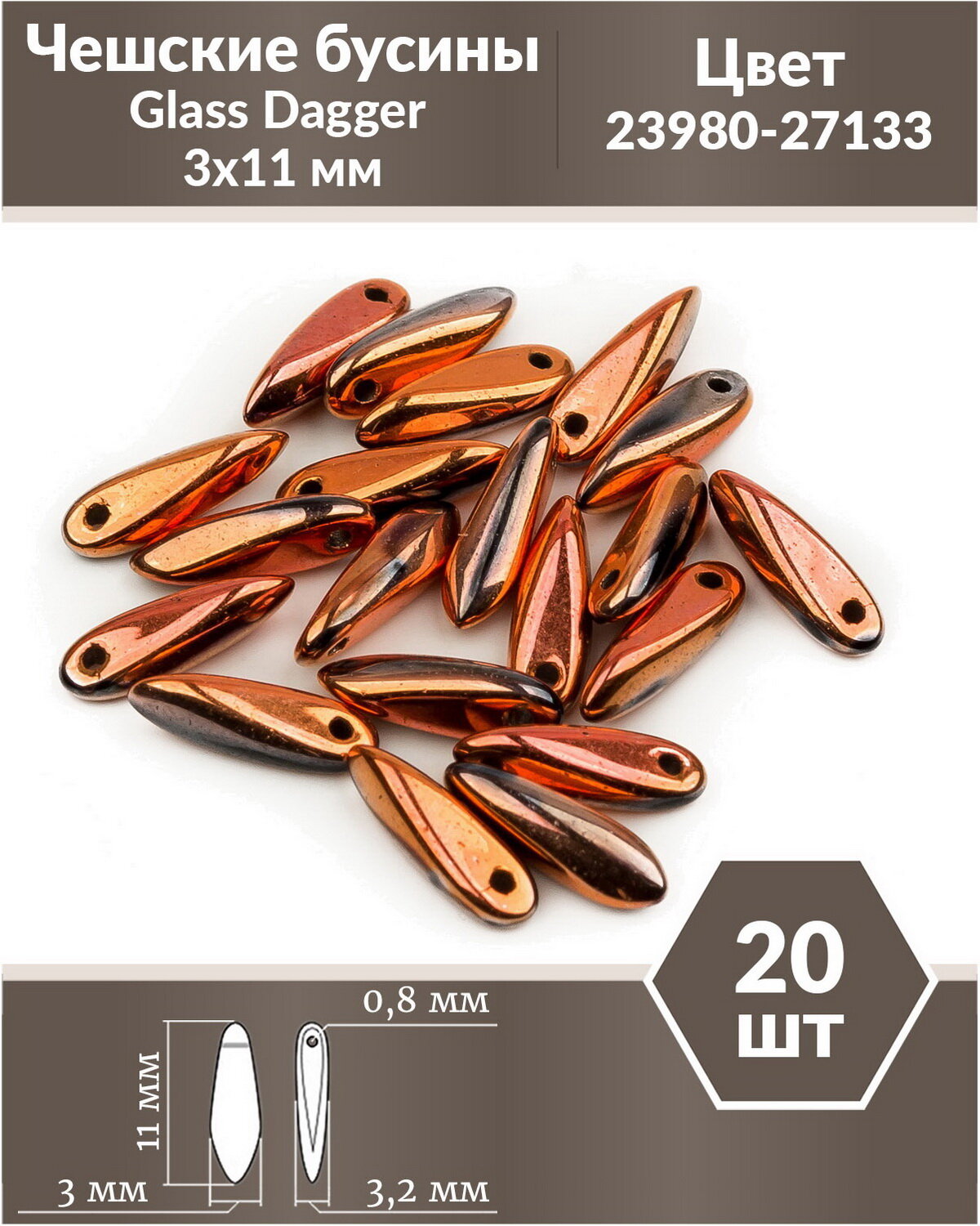 Чешские бусины, Glass Dagger, 3х11 мм, цвет Jet Sunset Full, 20 шт.