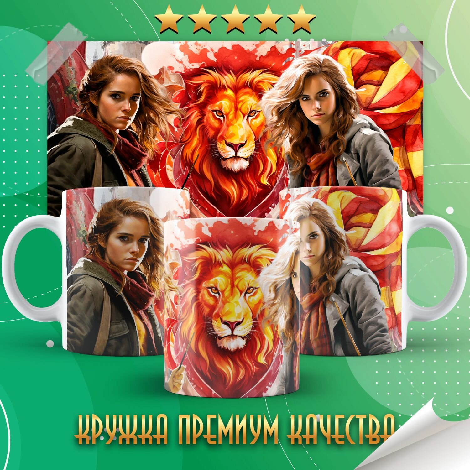 Кружка "Факультет Gryffindor / Гриффиндор / Harry Potter" PrintMania 330мл