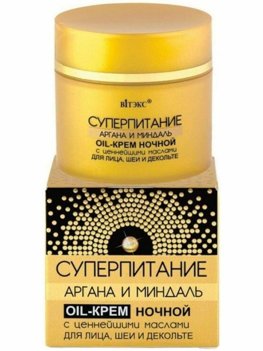 Витэкс Крем-Oil для лица, шеи и декольте ночной Суперпитание, аргана и миндаль, 45 мл