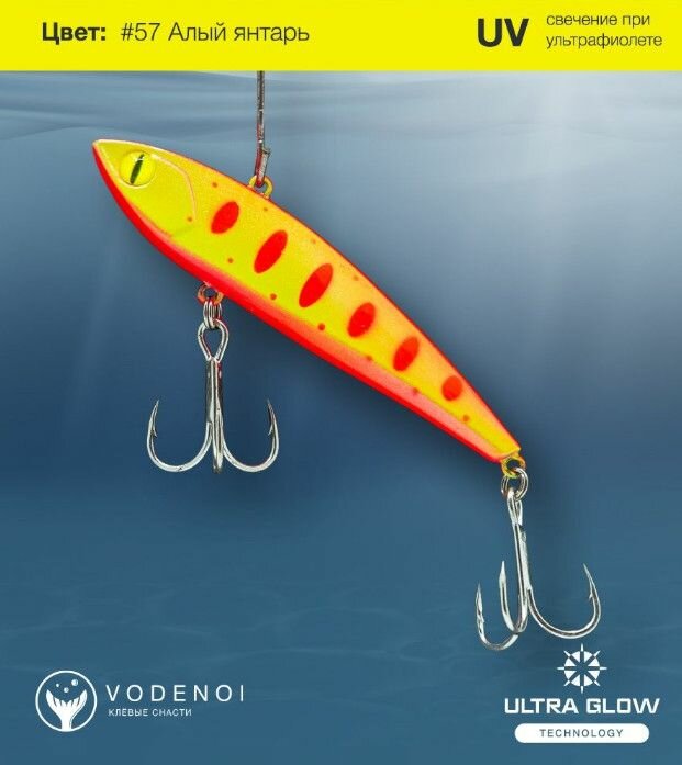 Ратлин VODENOI айма 75мм 057