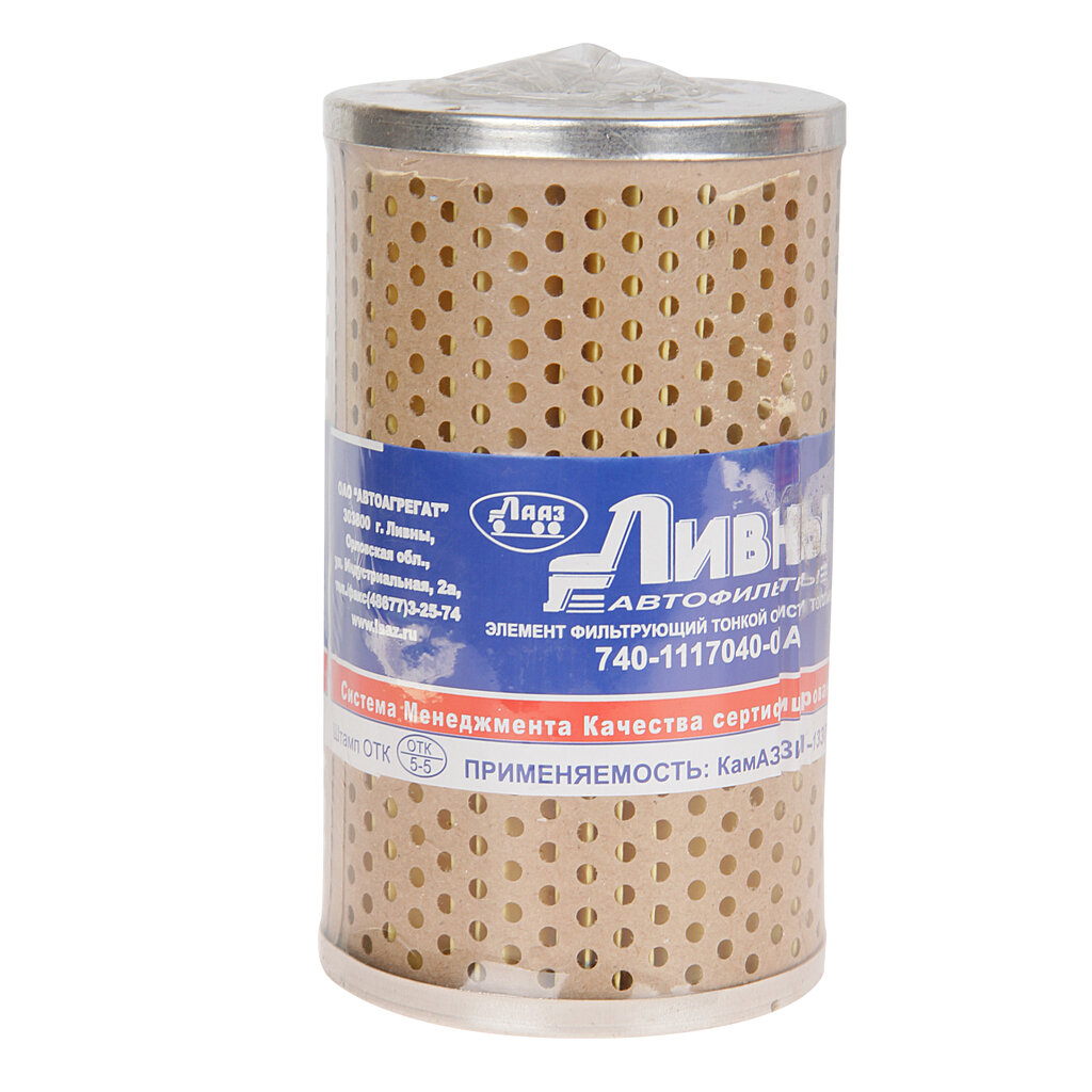 Элемент фильтрующий КАМАЗ топливный Ливны