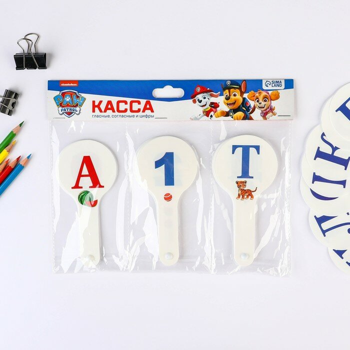 Набор касс-вееров гласные, согласные, цифры от 1 до 20 "Щенячий патруль", 3 шт, 9603556