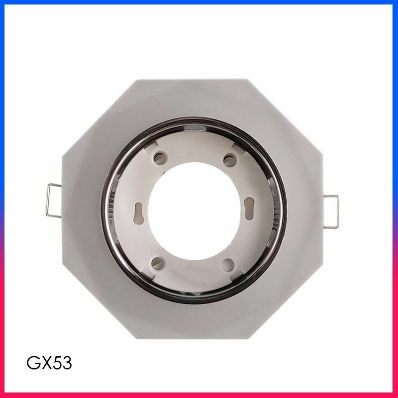 Потолочный светильник Точечный Врезной GX53 с Подсветкой Матовое стекло D120х10мм многоугольник