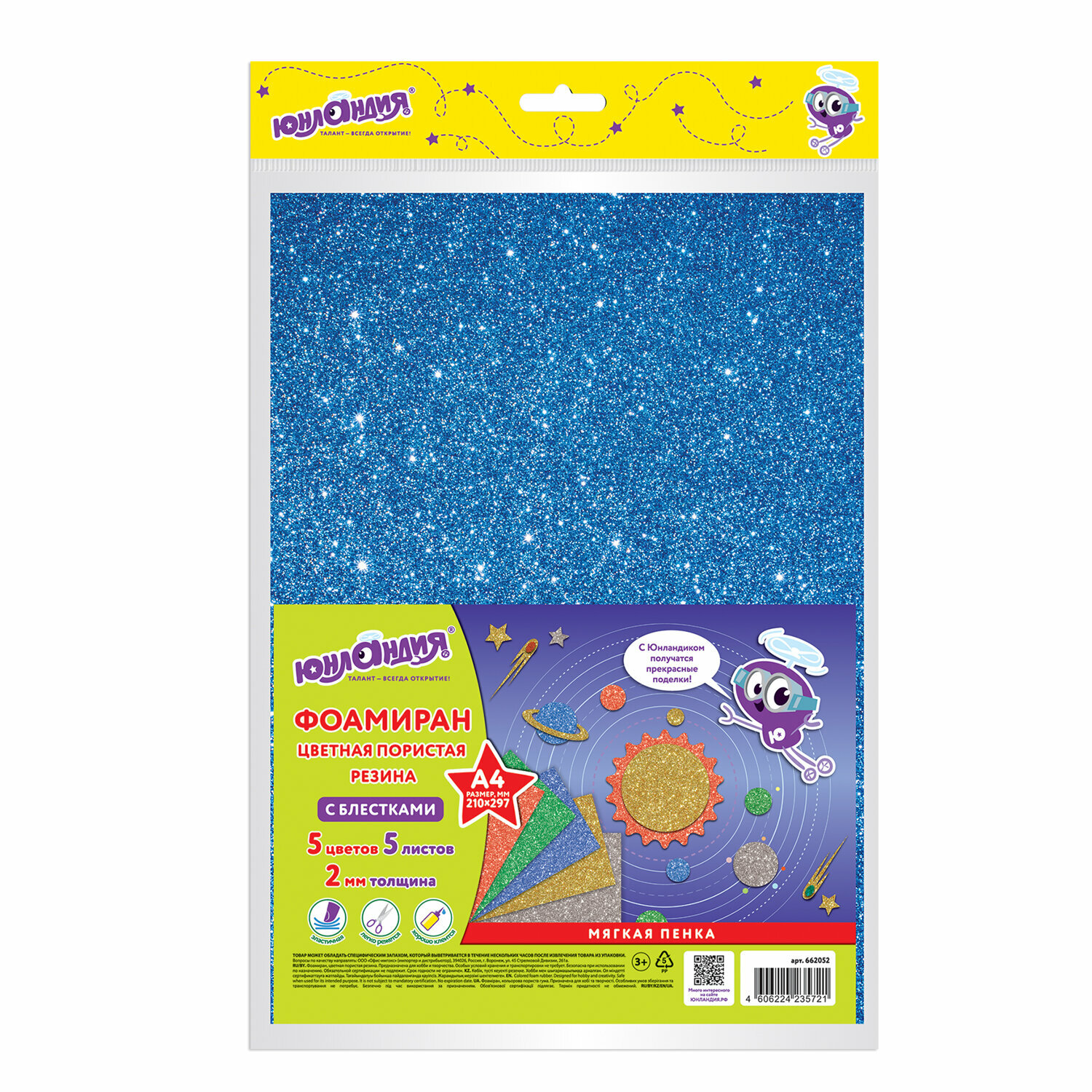 Пористая резина/фоамиран А4, 2 мм, 5 листов, 5 цветов, яркие цвета, блестки, юнландия, 662052