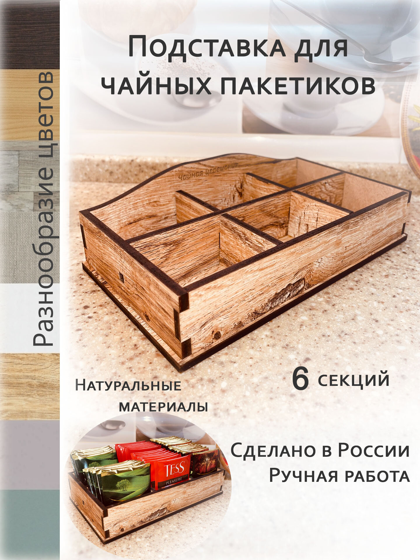 Подставка для чайных пакетиков ivkolab "Биг Лайт", деревянная, оранжевая, 22х12х7 см