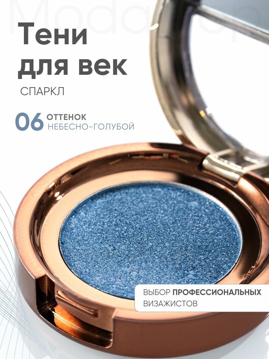 Одинарные тени для век блестящие с шиммером P06