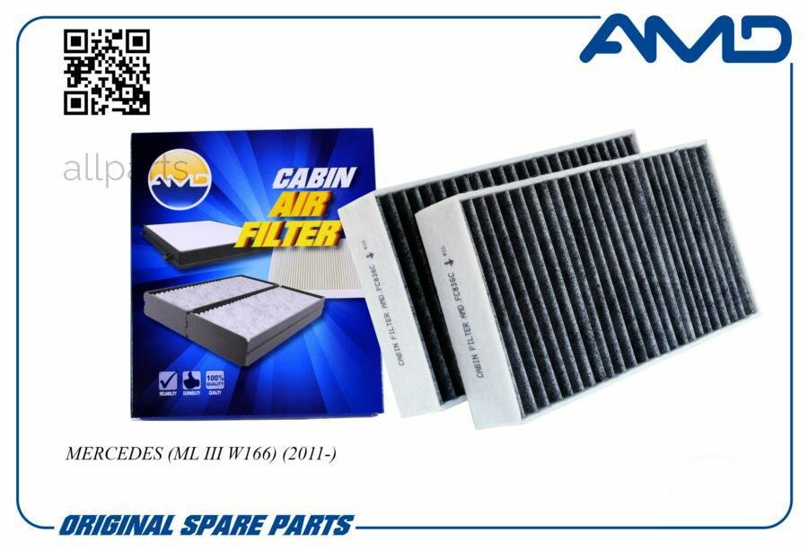 AMD AMDFC836C Фильтр салонный A 166 830 72 01/AMD. FC836C (угольный) AMD