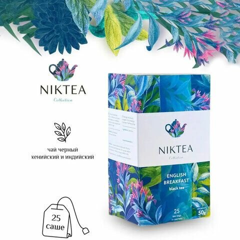 3 шт. Чай NIKTEA "English Breakfast" черный, 25 пакетиков в конвертах по 2 г, TALTHA-DP0082