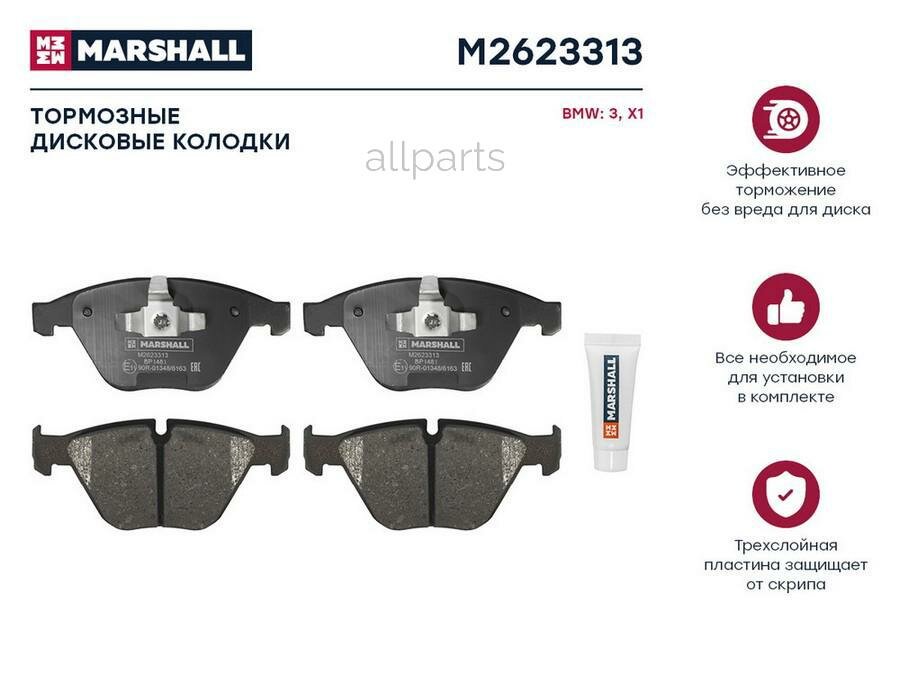 MARSHALL M2623313 колодки дисковые передние!\ BMW E90/E91/E92/E93