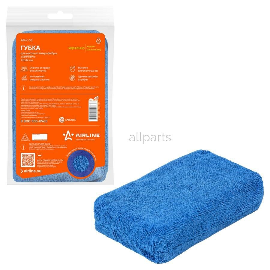 AIRLINE ABK03 губка для мытья из микрофибры кирпич (2012 СМ) (AB-K-03)