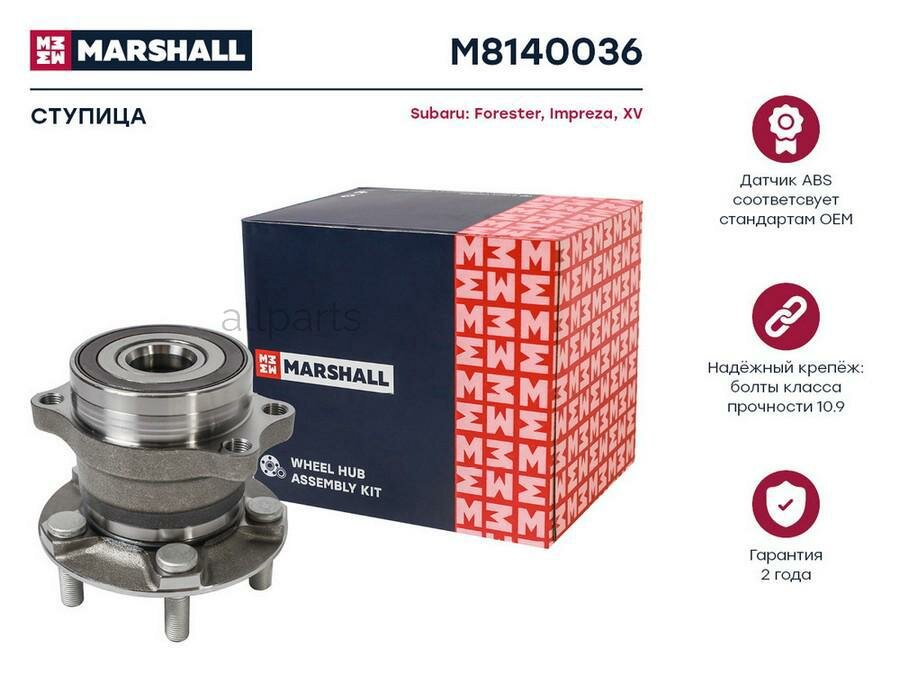 MARSHALL M8140036 ступица задн. SUBARU FORESTER IV 12- / IMPREZA IV 11- / XV I 11- (M8140036)