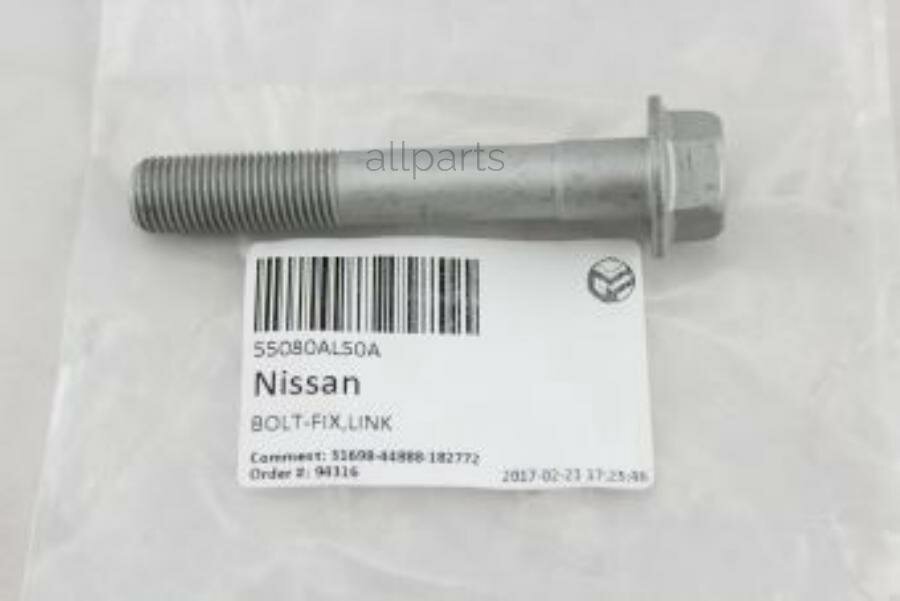NISSAN '55080AL50A болт
