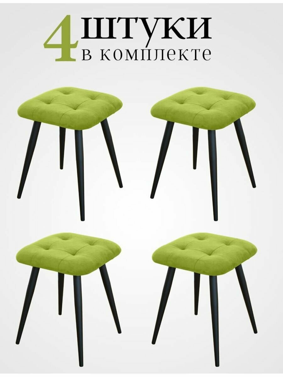 Табурет для кухни ALDERSON мягкий велюр салатовый лофт для дома 4шт