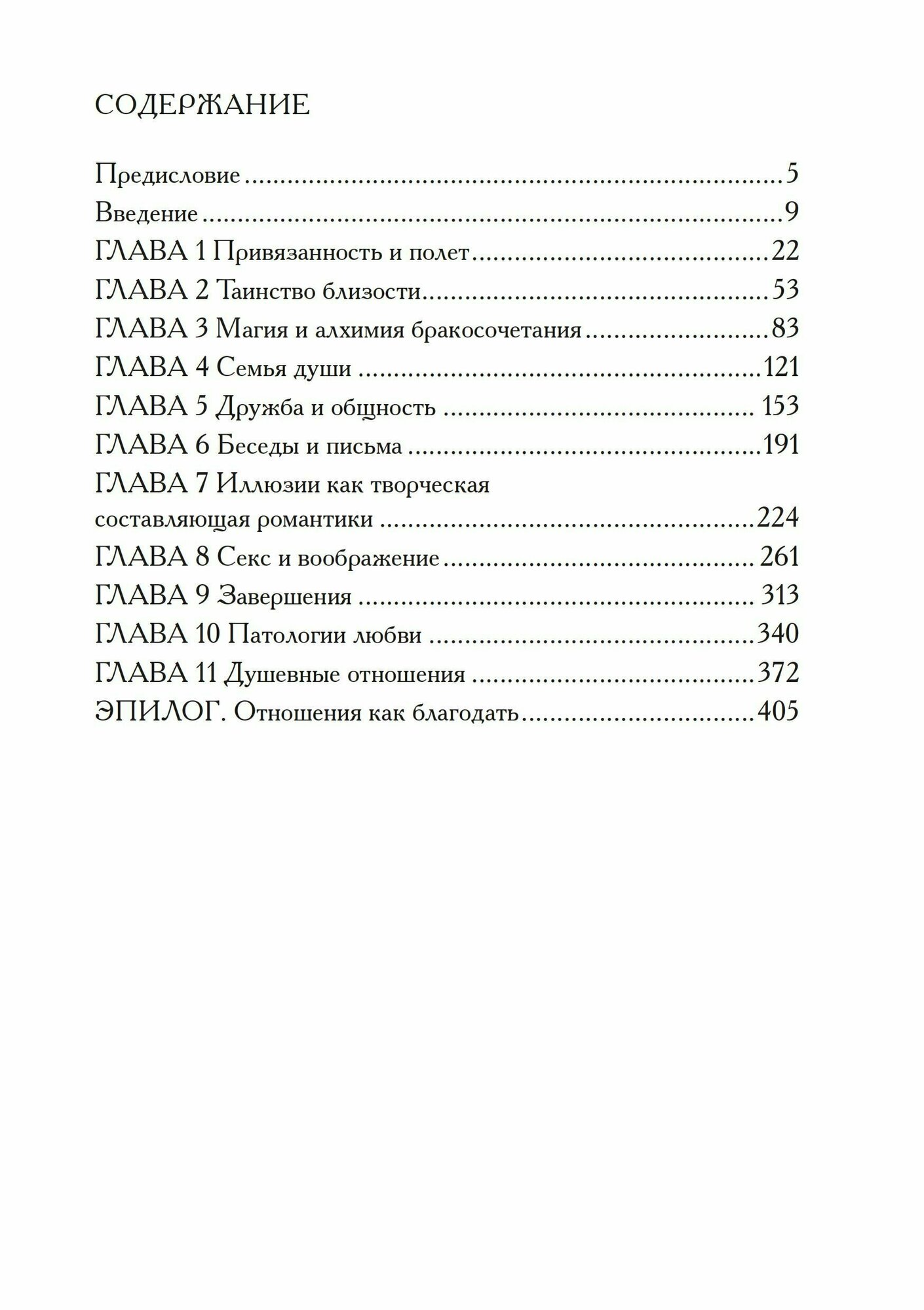 Родственные души — фото 1