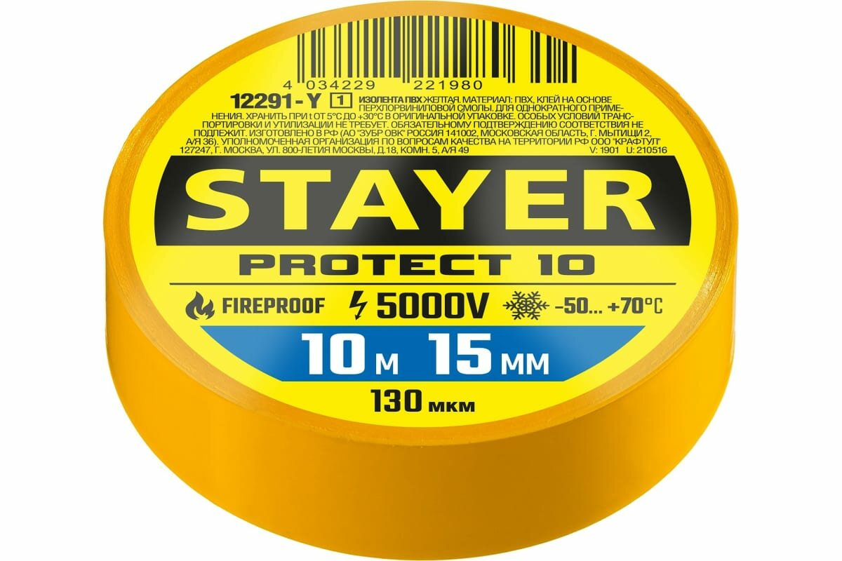 Изоляционная лента Stayer Protect-10 ПВХ 10 м х 15 мм 5000 В желтая 12291-Y_z01