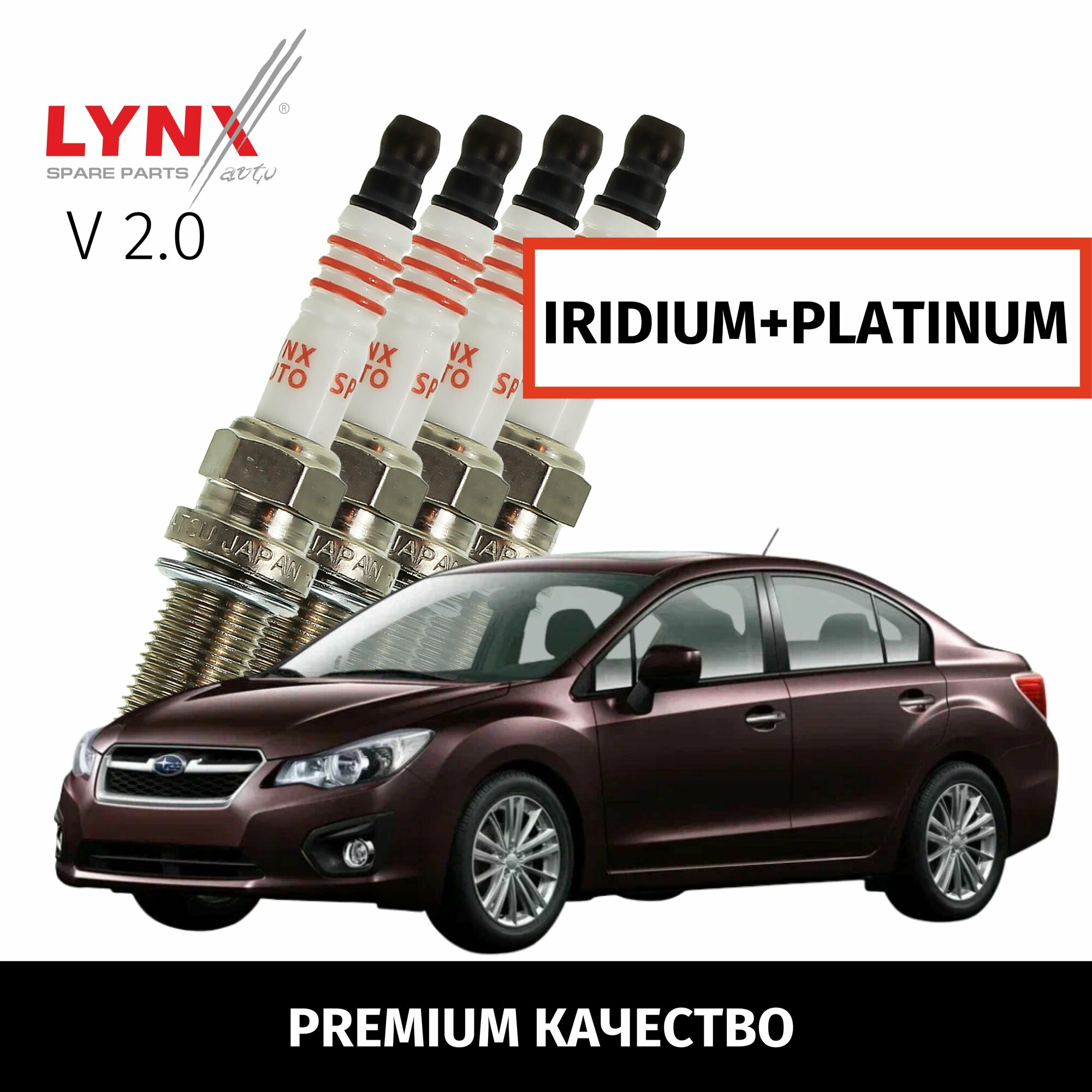 Свечи зажигания иридий+платина Subaru Impreza (4) / Субару Импреза 2011 2012 2013 2014 2015 2016 V2.0 FB20B /4шт LYNXauto