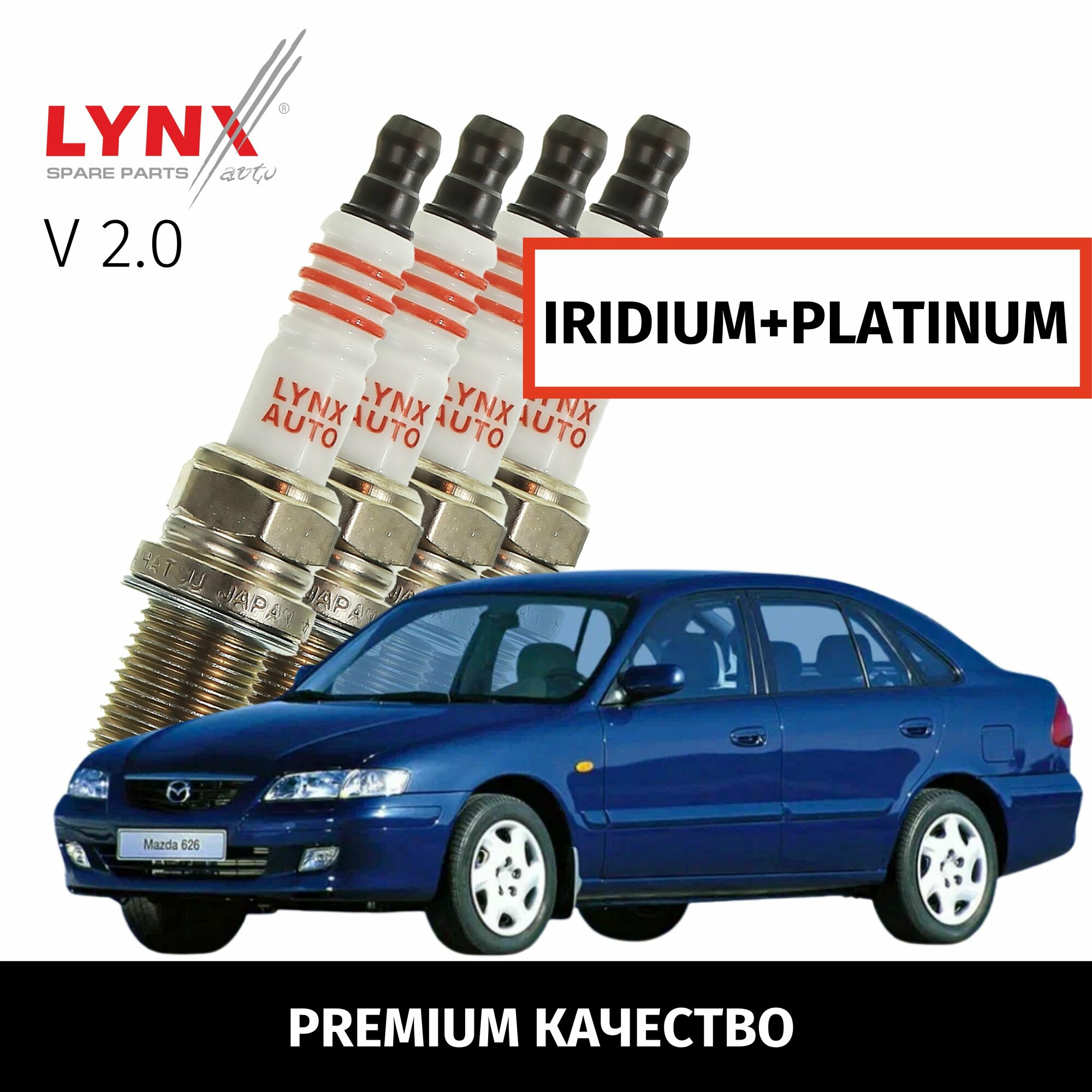 Свечи зажигания иридий+платина Mazda 626 (5) / Мазда 626 1997 1998 1999 2000 2001 2002 V36557 FS /4шт LYNXauto