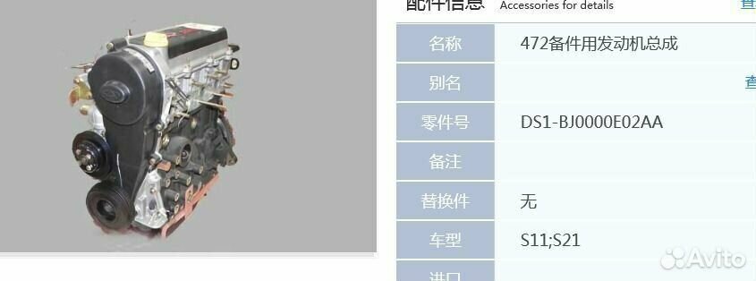 Блок цилиндров в сборе SQR472F чери qq 1.1 л оригинал