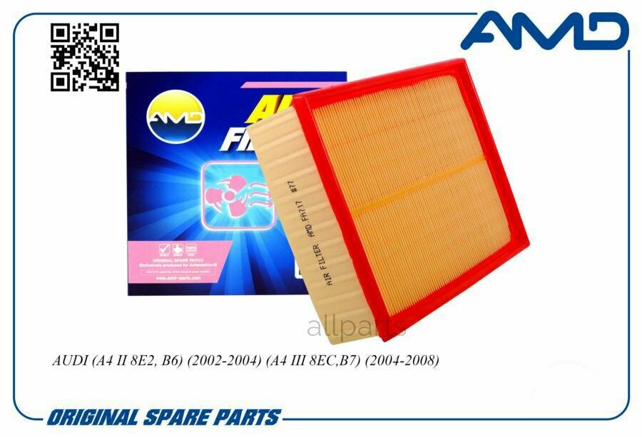 AMD AMD. FA717 Фильтр воздушный 06C133843/AMD. FA717 AMD