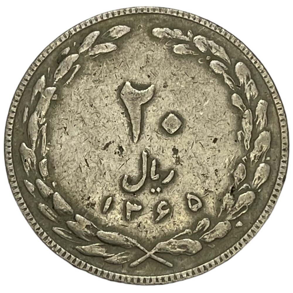 Иран 20 риалов 1986 г. (AH 1365)