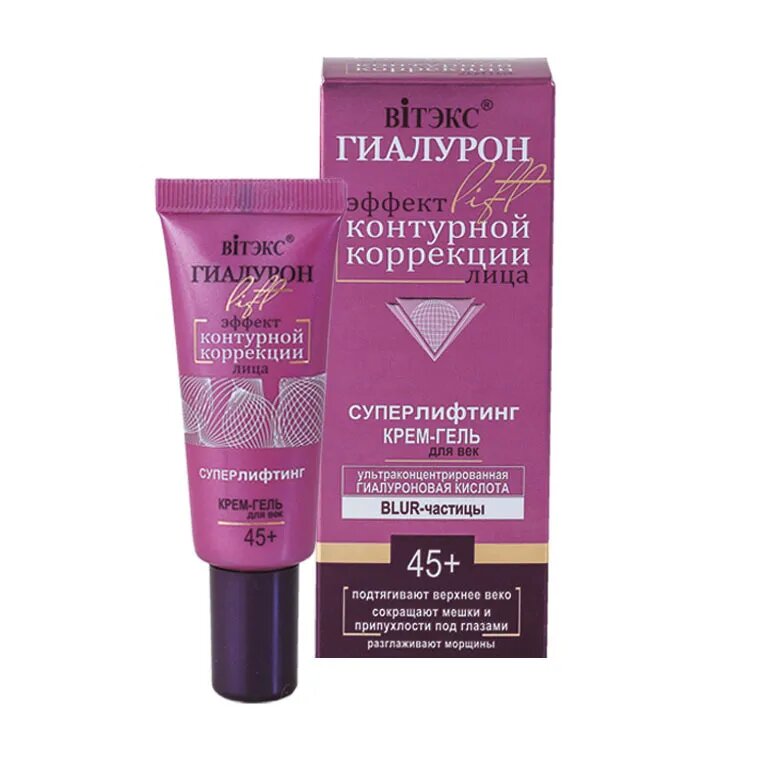 Крем для век Витэкс гиалурон LIFT суперлифтинг 45+