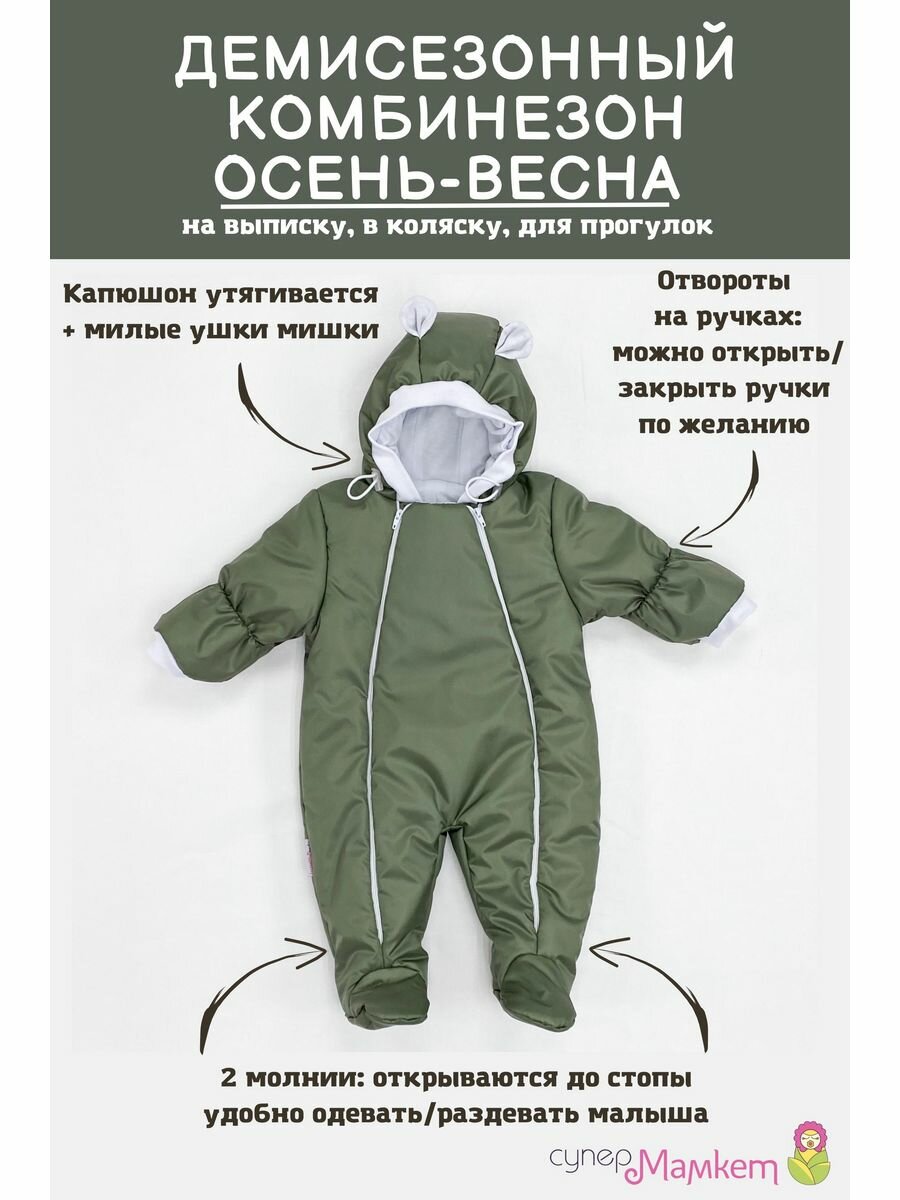 Комбинезон утеплённый