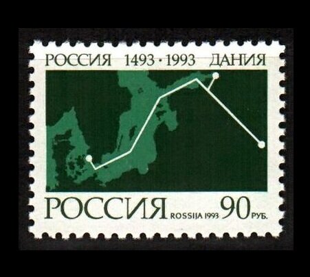 Почтовые марки России. 1993 год. № 100. Договорные отношения между Россией и Данией