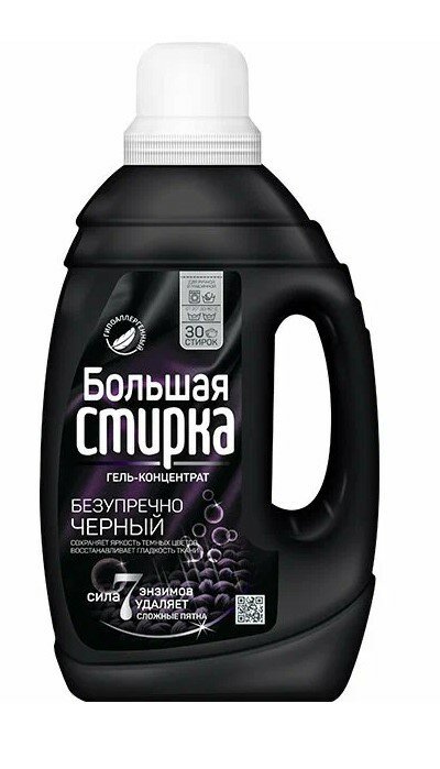 Большая стирка гель для стирки Black 1200мл
