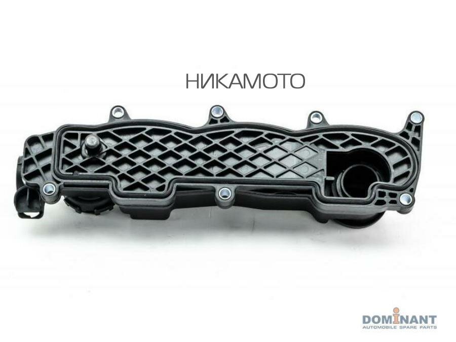 DOMINANT FO14079837 Крышка клапанная CITROEN BERLINGO 08-