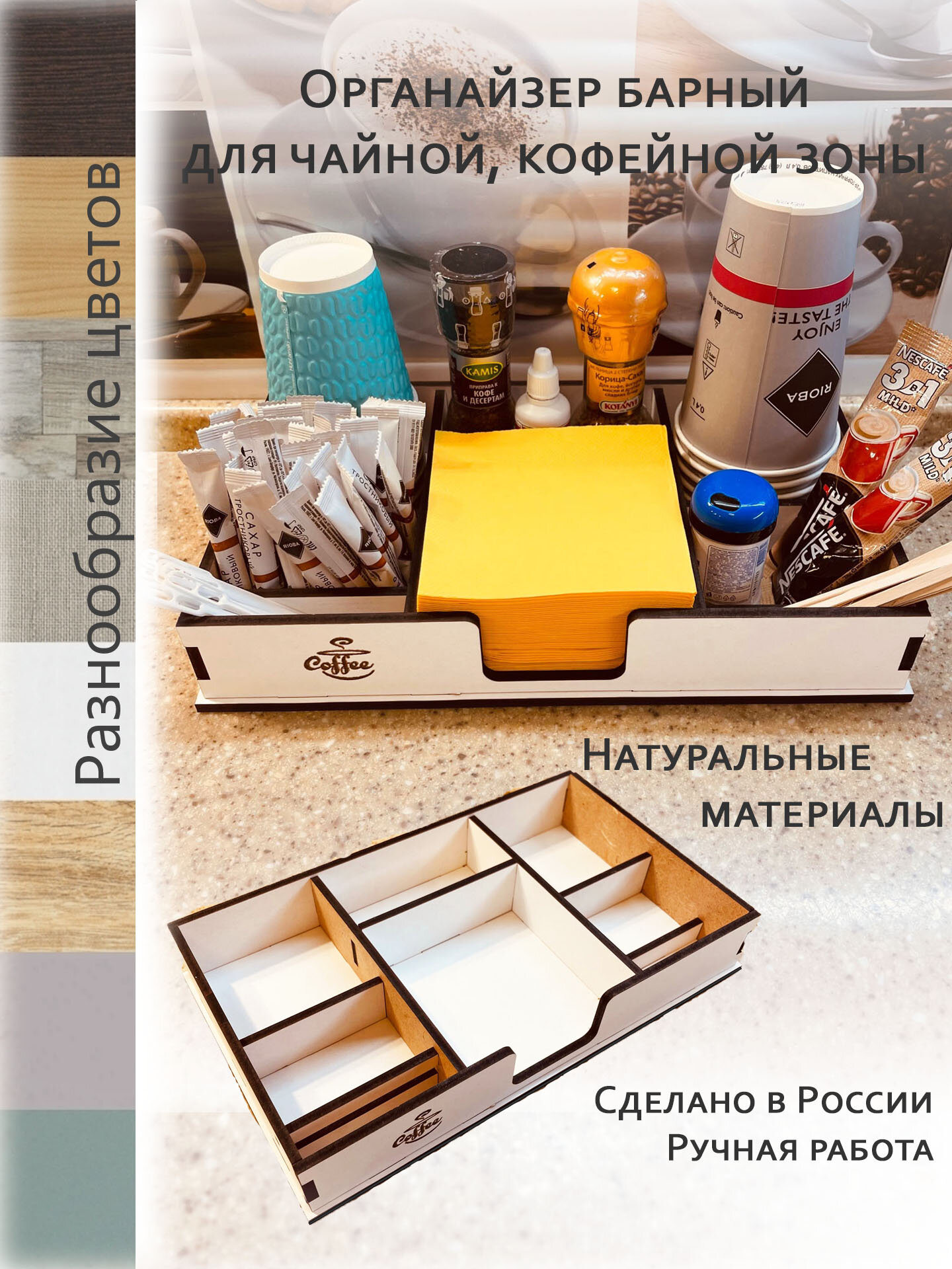 Барный органайзер Ivkolab, дерево, белый, 20х33х5.5 см, 1 ярус