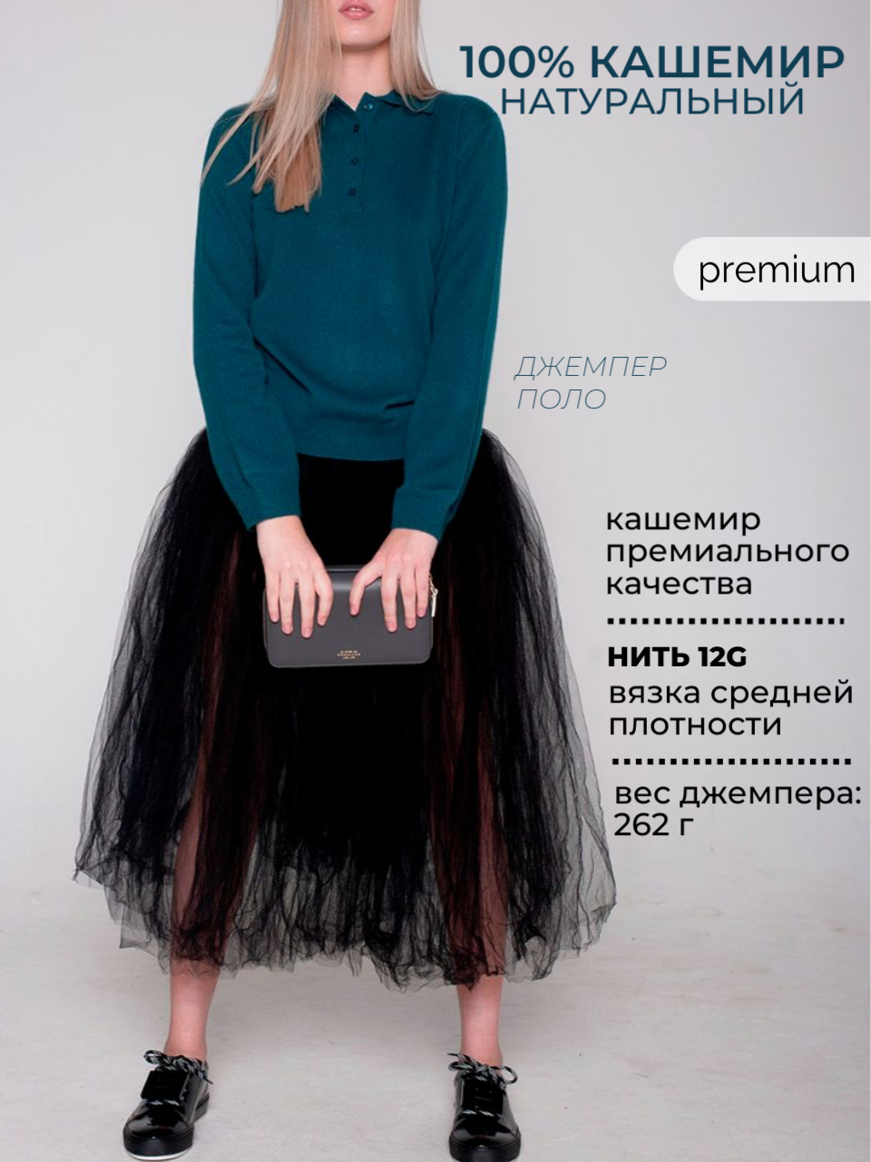 Джемпер 100% кашемир