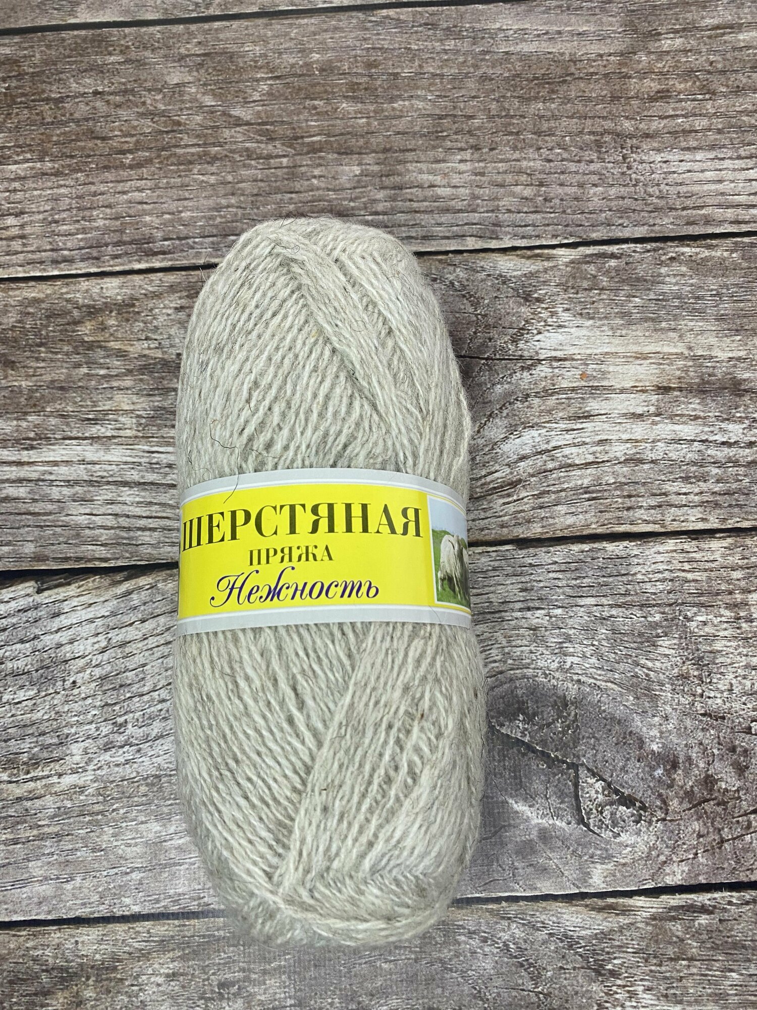 Пряжа "Нежность", овечья шерсть, акрил, спицы, крючок, вес 100г