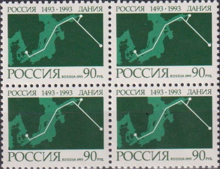 Почтовые марки Россия 1993г. "500-летие установления договорных отношений между Россией и Данией" Карты, Дипломатия MNH