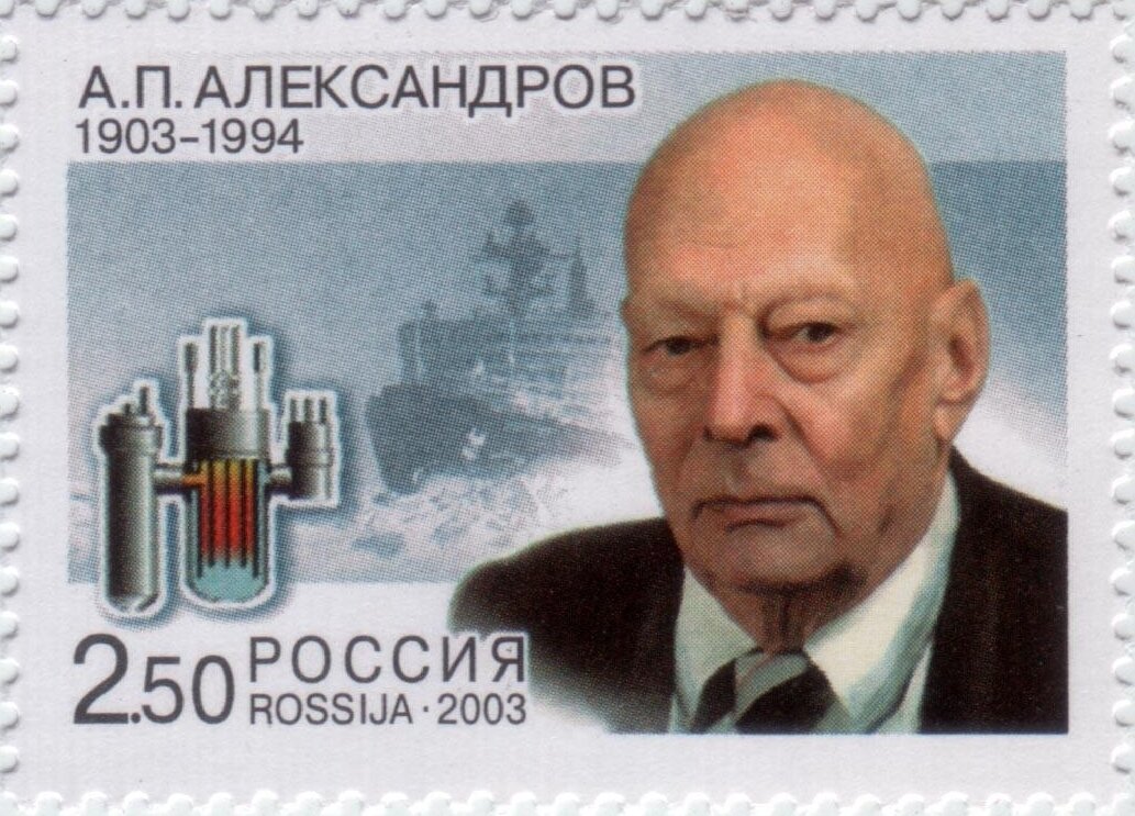 Почтовые марки Россия 2003г. "100 лет со дня рождения А. П. Александрова (1903-1994), ученого" Ученые, Атом, Физики MNH