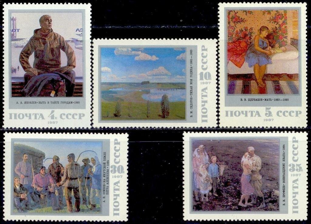Почтовые марки СССР 1987г. "Советские Картины" Искусство, Художники, Революция MNH