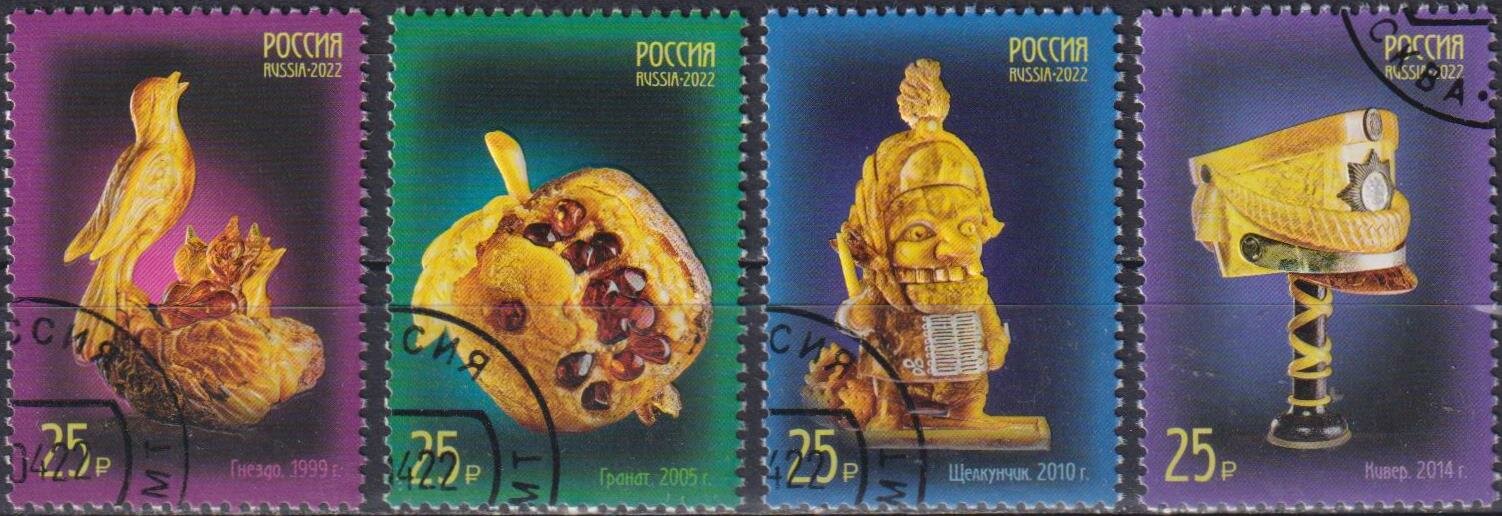 Почтовые марки Россия 2022г. "Изделия из янтаря" Искусство U