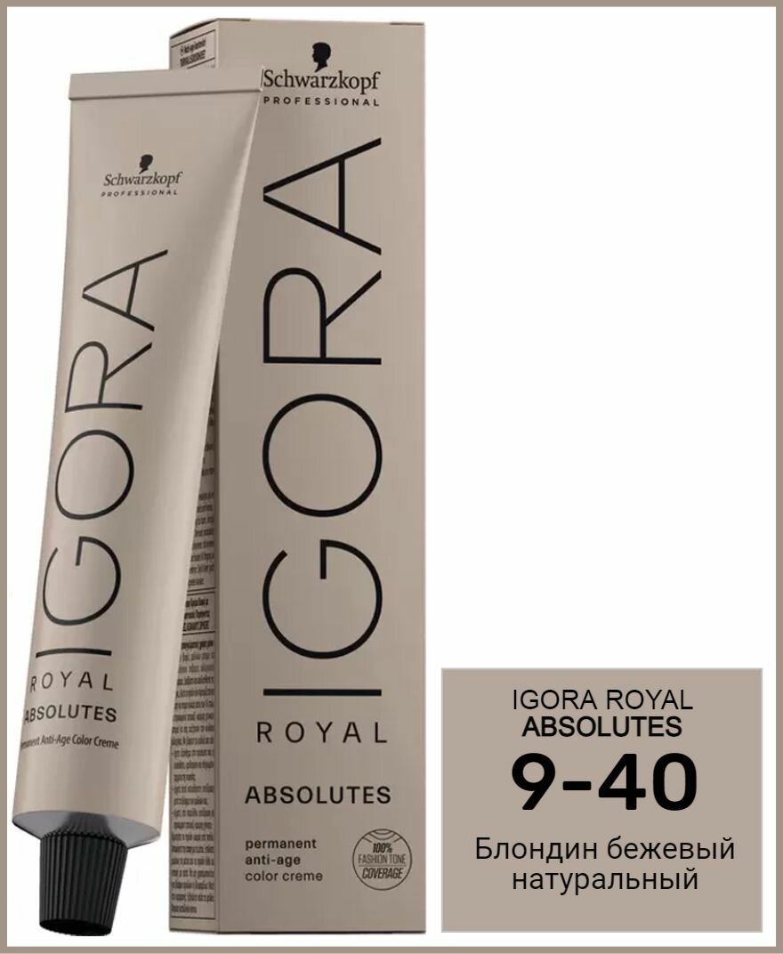 Schwarzkopf Professional Igora Royal Absolutes 9-40 Блондин бежевый натуральный, Крем-краска для волос стойкая