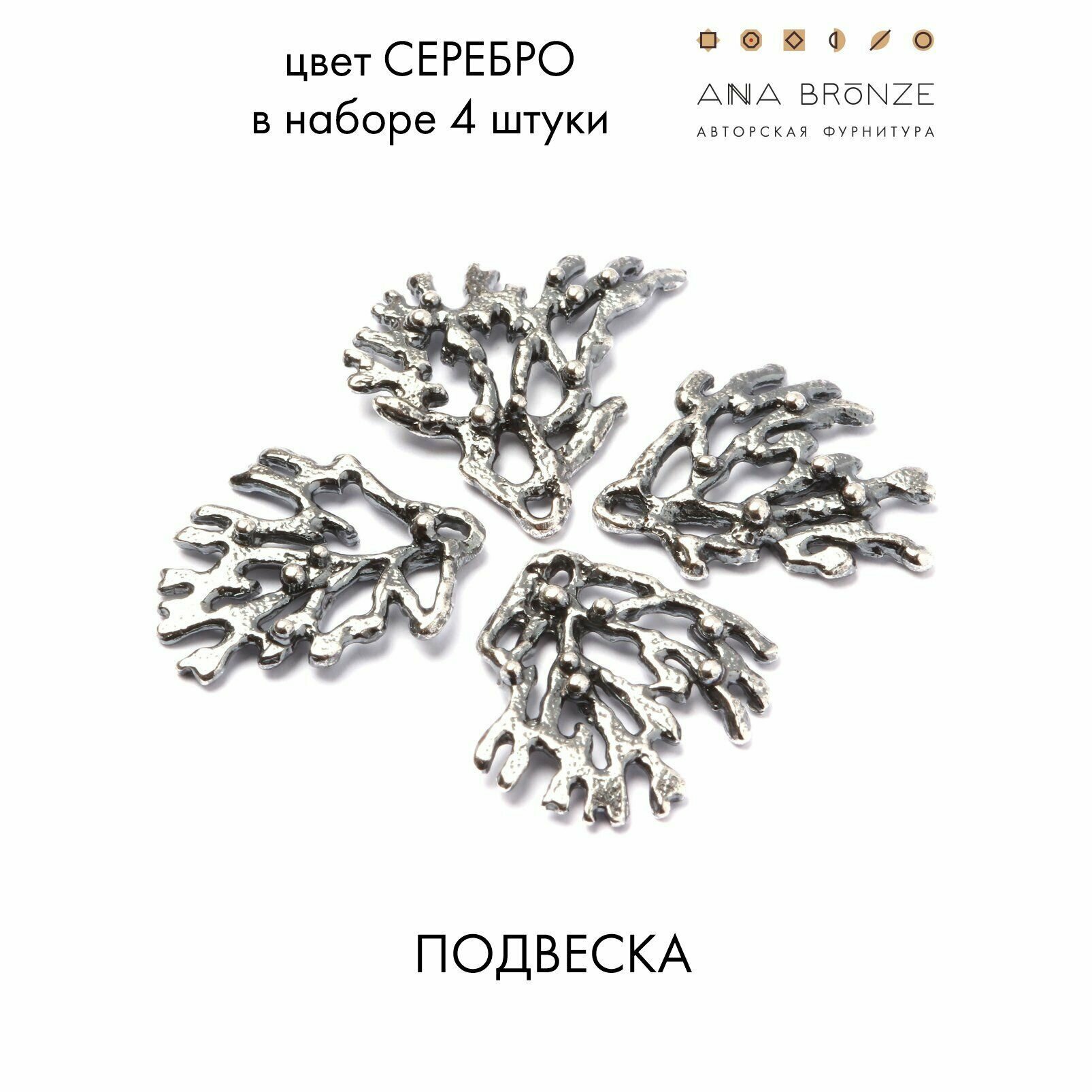 Подвеска разделитель листик фурнитура для украшений с2859(4)