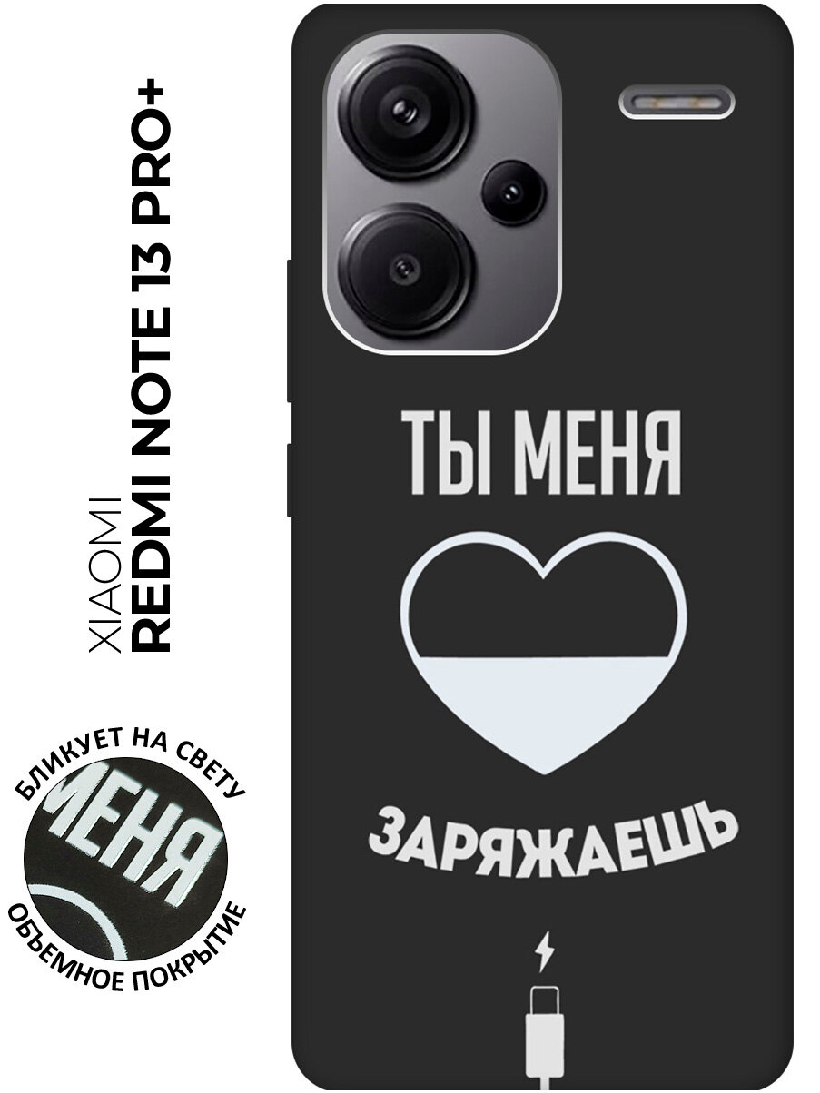 Силиконовый чехол на Xiaomi Redmi Note 13 Pro + / Сяоми Редми Ноут 13 Про + с рисунком "Love Charger W" Soft Touch черный