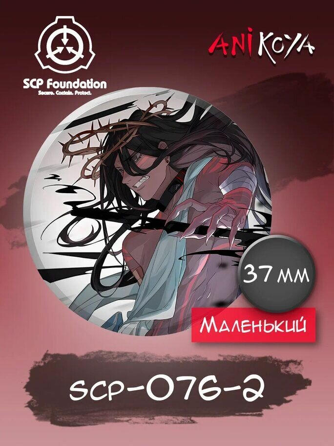 Набор значков