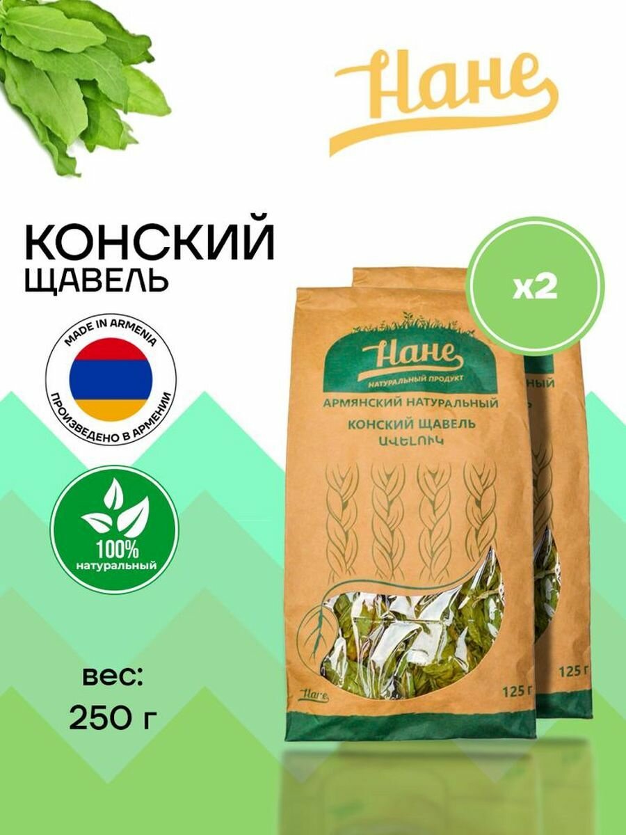 Конская щавель