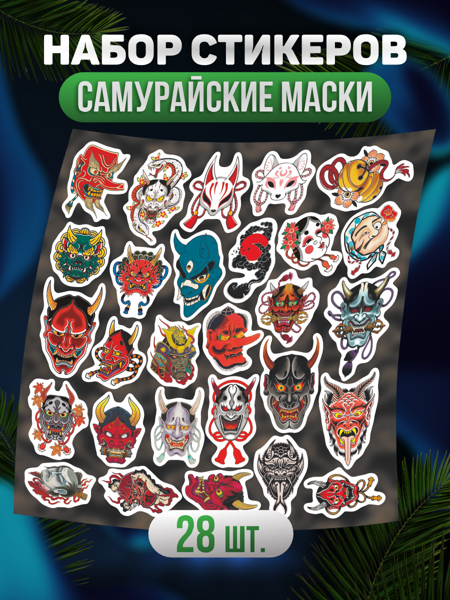 Наклейки на телефон стикеры Самурайские маски