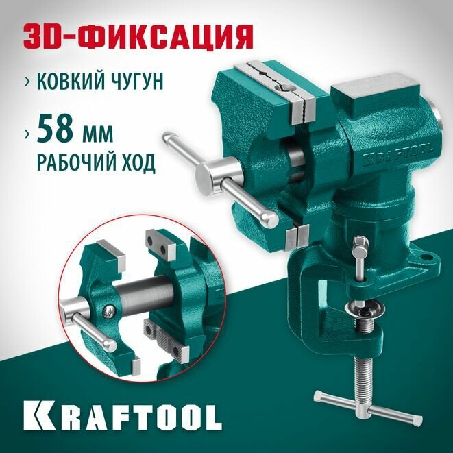 Тиски настольные многофункциональные с поворотом 3D-MINI KRAFTOOL 65/38 мм