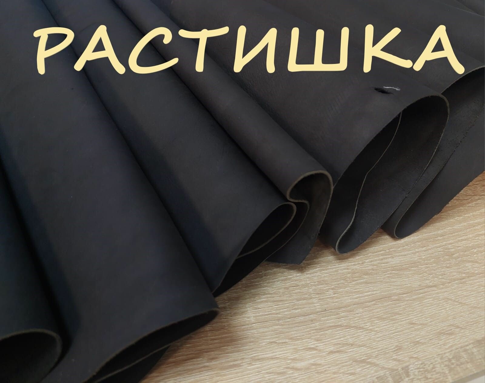 Кожа растительного дубления, черный, 1-1,4 мм, К/К 68 дм/кв