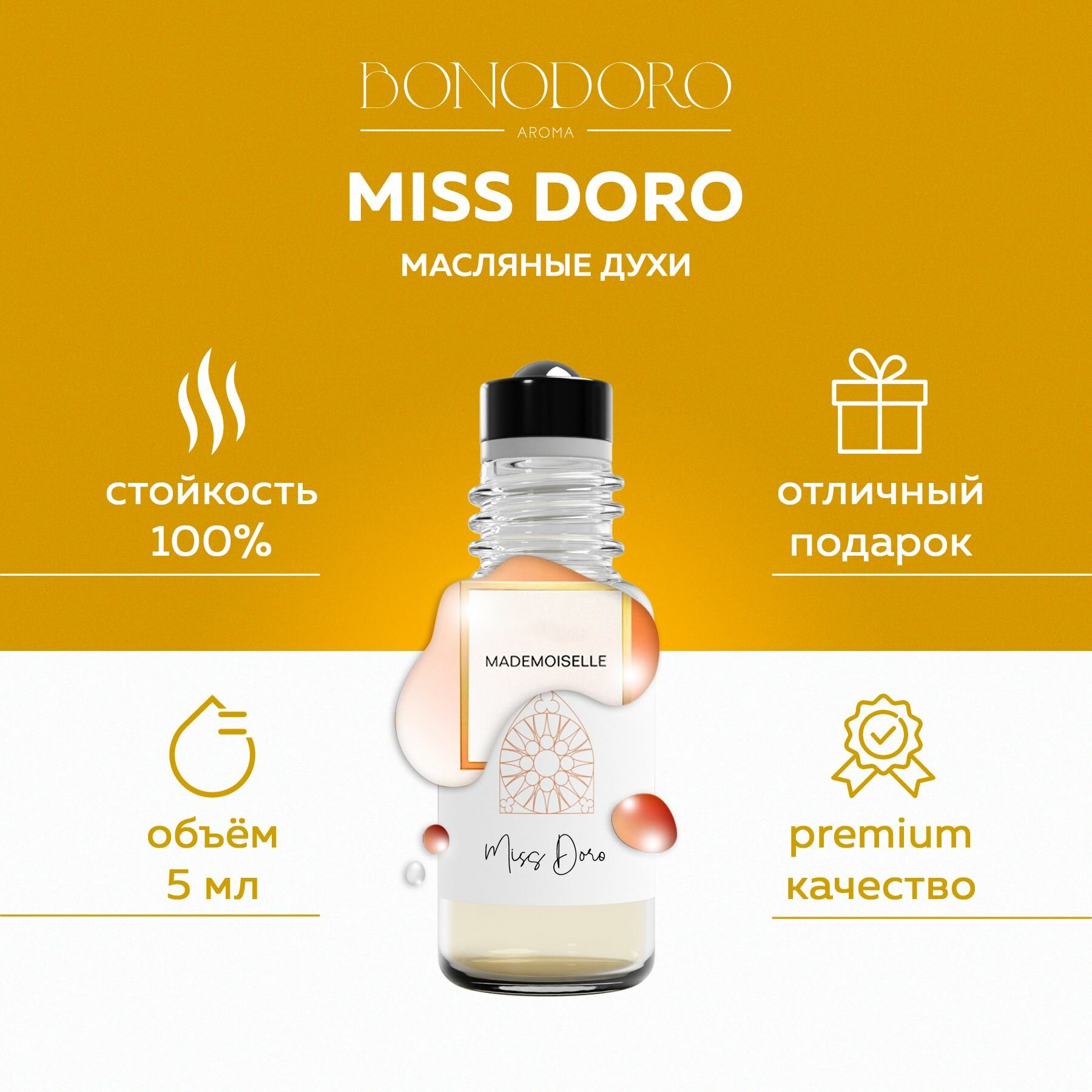 BONODORO Масляные духи женские Miss Doro / Стойкий цветочный аромат. Духи в роллере, 5 мл