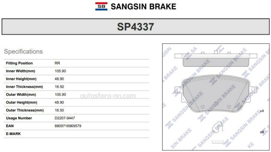 SANGSIN BRAKE SP4337 колодки тормозные задние