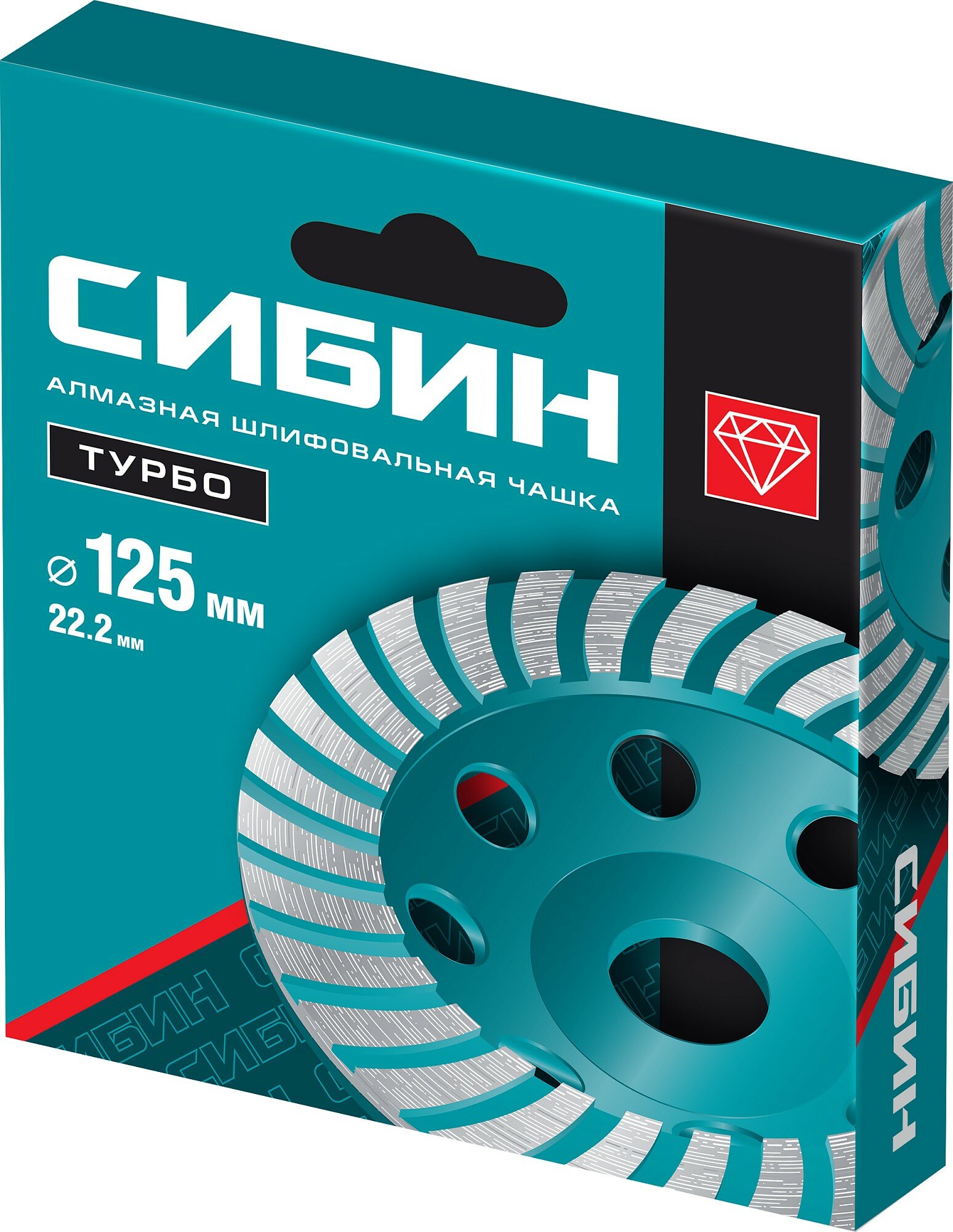 Сегментированная алмазная чашка Турбо d 125 мм СИБИН 33440-125_z01